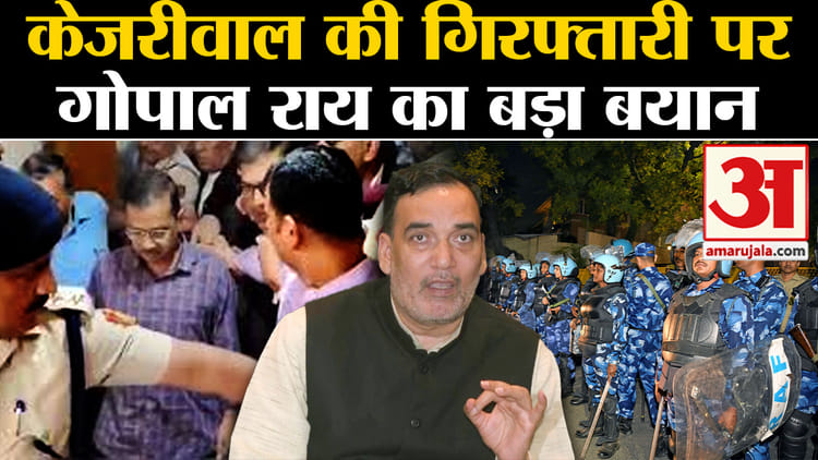 Arvind Kejriwal Arrested: Gopal Rai's Statement On Arvind Kejriwal's ...