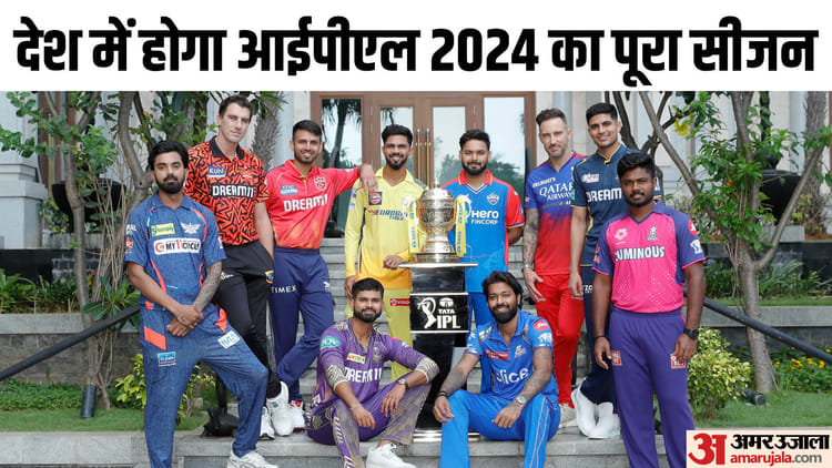 Ipl 2024 Schedule :खत्म हुआ इंतजार,आईपीएल के बाकी मैचों का शेड्यूल हुआ ...