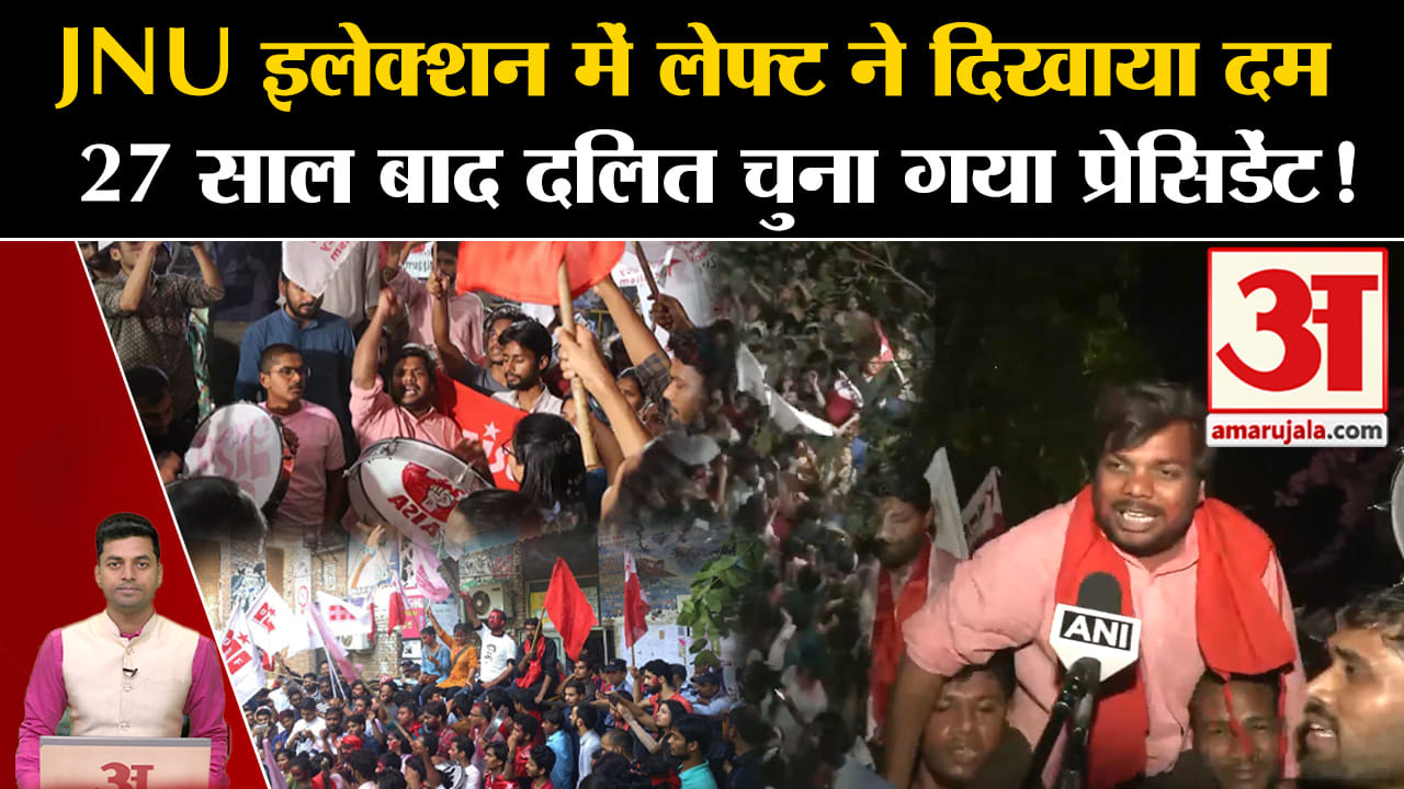 Jnu University Student Union Election 2024 Update: Left Showed Strength ...
