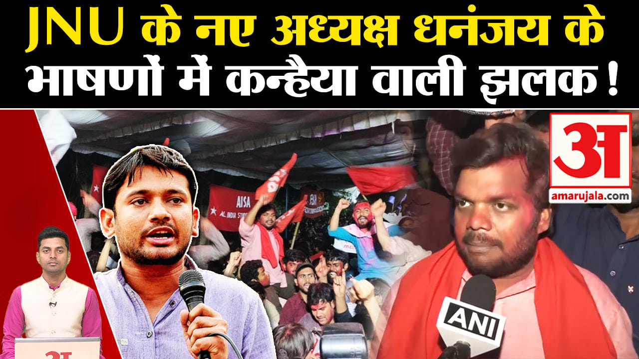Jnu University Student Union Election 2024 Update: Glimpse Of Kanhaiya ...
