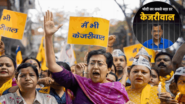 Aap Dp Campaign:मंत्री और विधायकों ने बदली डीपी, आतिशी ने की अपील: जंग ...