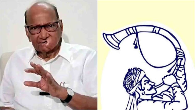 Maharashtra Politics Sharad Pawar Faction Election Symbol Tutari ...