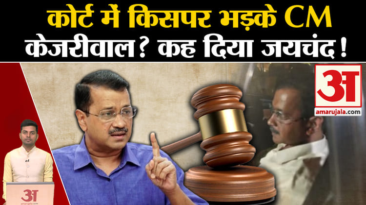 Arvind Kejriwal Arrested:ed के खिलाफ हाईकोर्ट पहुंचे केजरीवाल ! Delhi ...