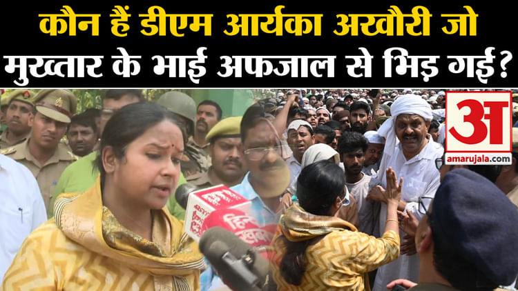 Who Is Ghazipur Dm Aryaka Akhouri, Who Clashed With Mukhtar Ansari's ...