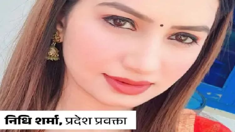 Haryana Politics: हरियाणवी मॉडल निधि शर्मा को भाजपा ने बनाया प्रदेश ...