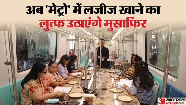 Metro Coach Restaurant Built At Sector-137 Metro Station Of Aqua Line ...