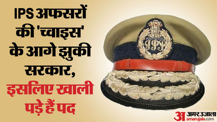 Ips Posts In Intelligence Agencies Are Vacant, What Is The Reason? - Amar Ujala Hindi News Live ...