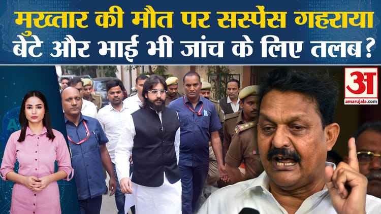 Mukhtar Ansari Death: Son Umar Ansari And Brother Afzal Ansari May Join ...