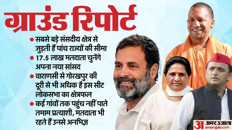 Up Lok Sabha Election 2024 Robertsganj Lok Sabha Seat Largest ...