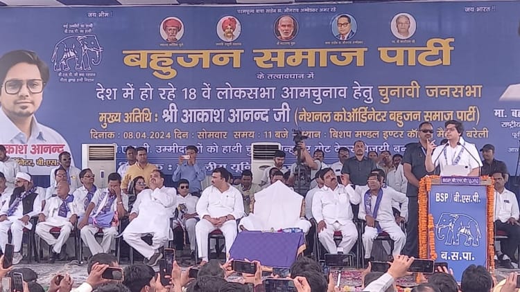 बरेली में बसपा की चुनावी सभा:भाजपा, सपा और कांग्रेस पर बरसे आकाश आनंद ...