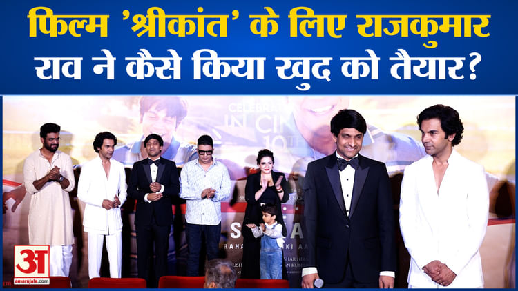 Bollywood News: How Did Rajkumar Rao Prepare Himself For The Film ...