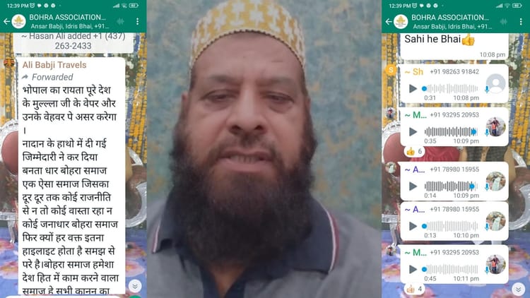 Mp Politics: Strong Resentment Among Bohra Community Due To Modi's Slogan In Jamat Khana - Amar ...