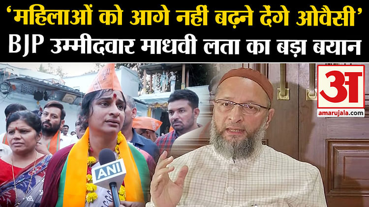 Lok Sabha Election Bjp Candidate Madhavi Lata Targets Asaduddin Owaisi