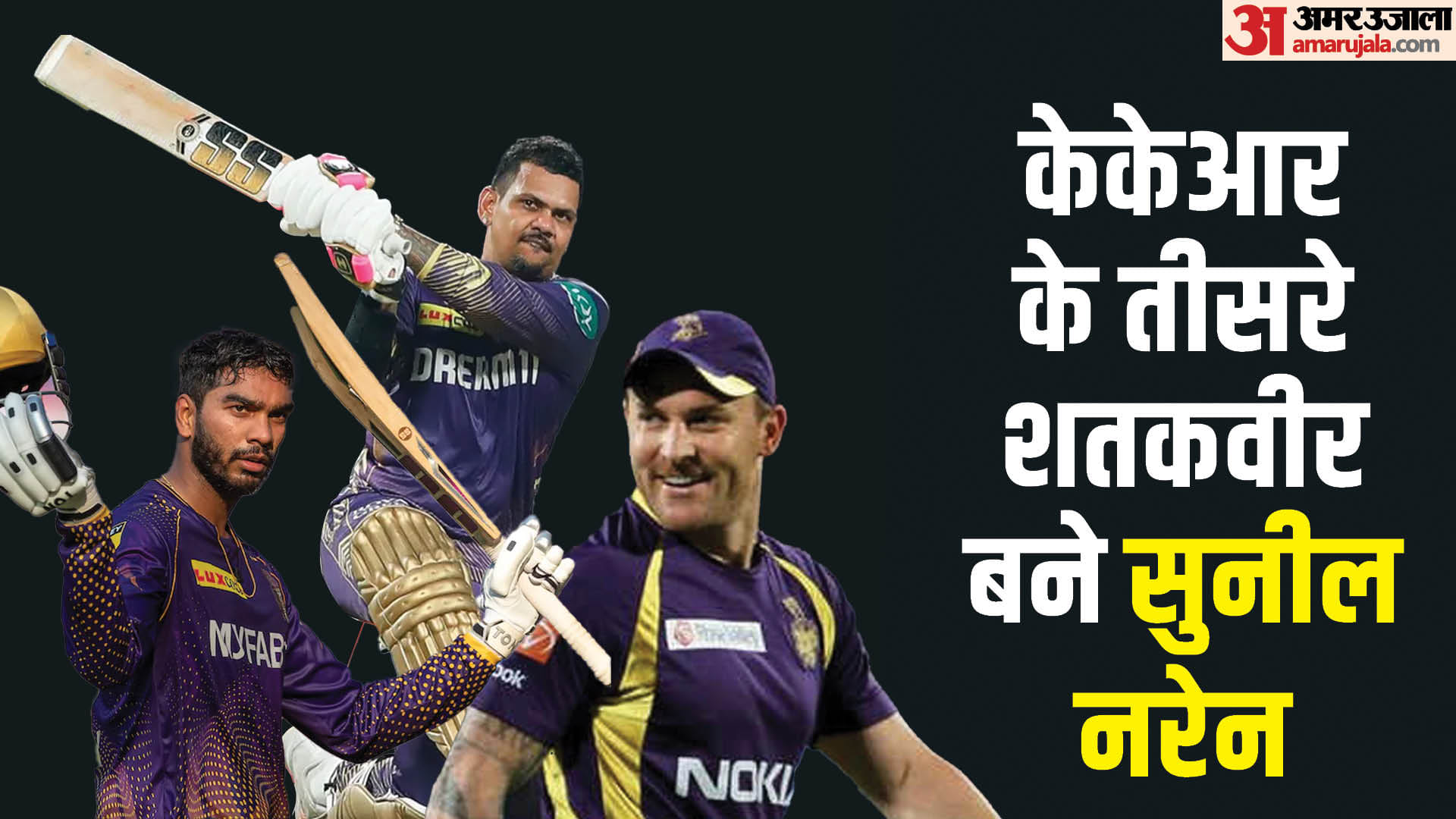 Ipl 2024: Sunil Narine Became Only Thrid Batter To Score Hundred For Kkr In Ipl History Check ...