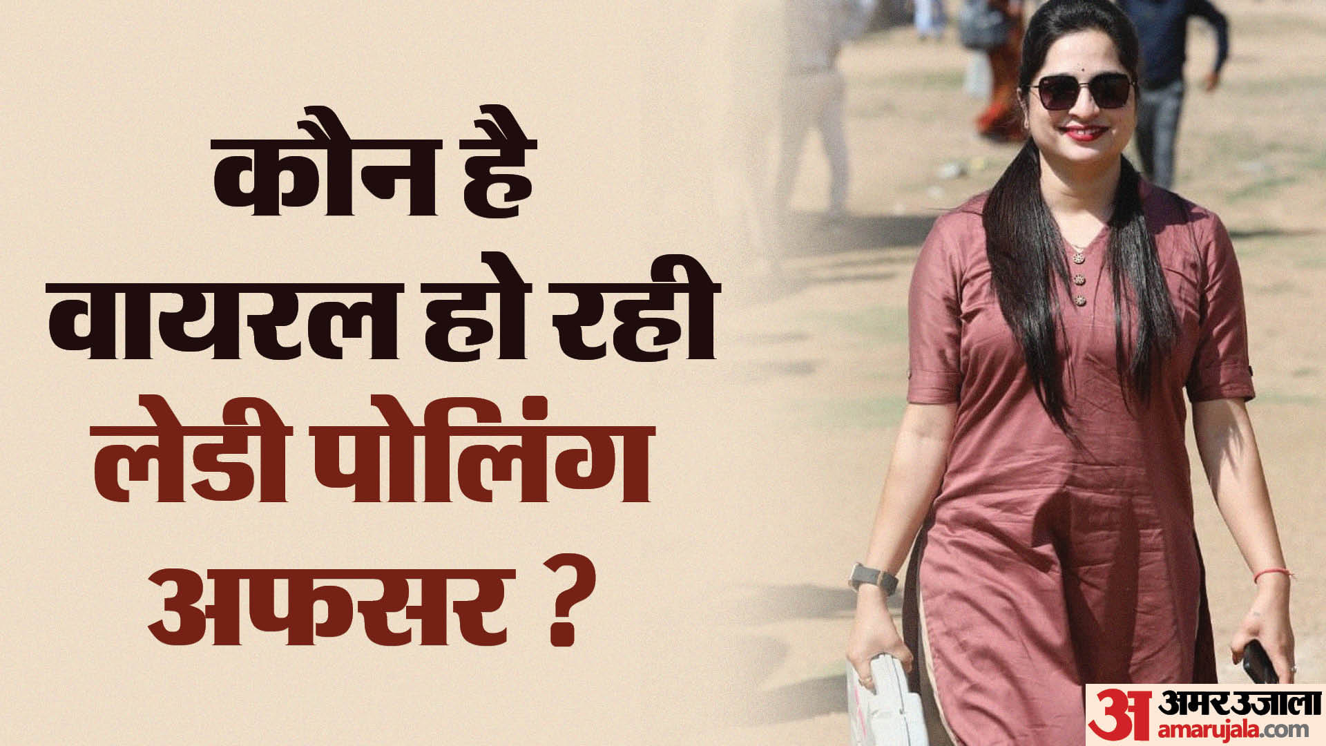 Lok Sabha Chunav: Woman Polling Officer Sushila Kanesh Photo Goes Viral ...