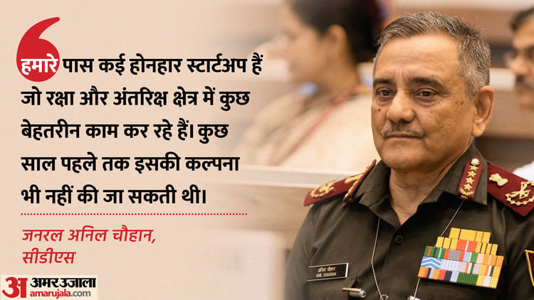 Cds Anil Chauhan Said Day Not Far When India Will Become Provider Of ...