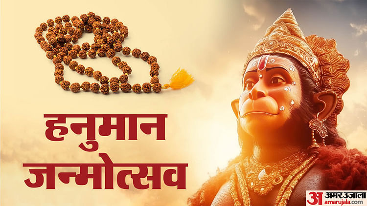 Hanuman Janmotsav 2024 Know Bhagwan Hanuman Mantra According To Zodiac