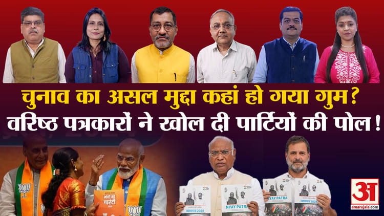 Khabron Ke Khiladi:आखिर किन मुद्दों पर लड़ा जा रहा है 2024 का लोकसभा ...
