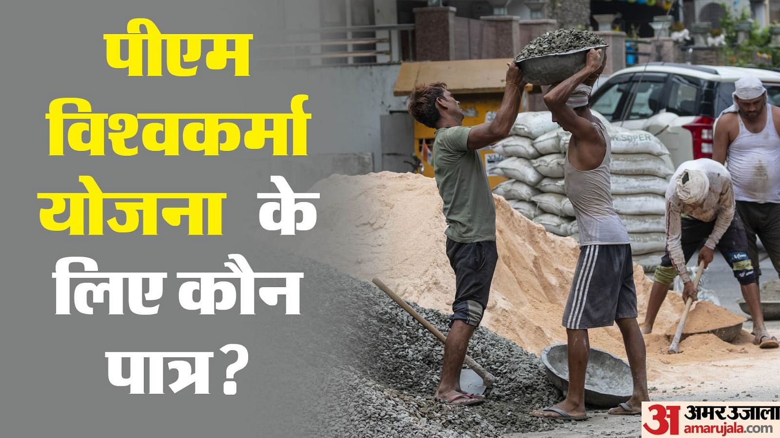 Pm Vishwakarma Yojana Eligibility List And Benefits List - Amar Ujala ... Pm Vishwakarma Yojana Eligibility List And Benefits List - Amar Ujala ...