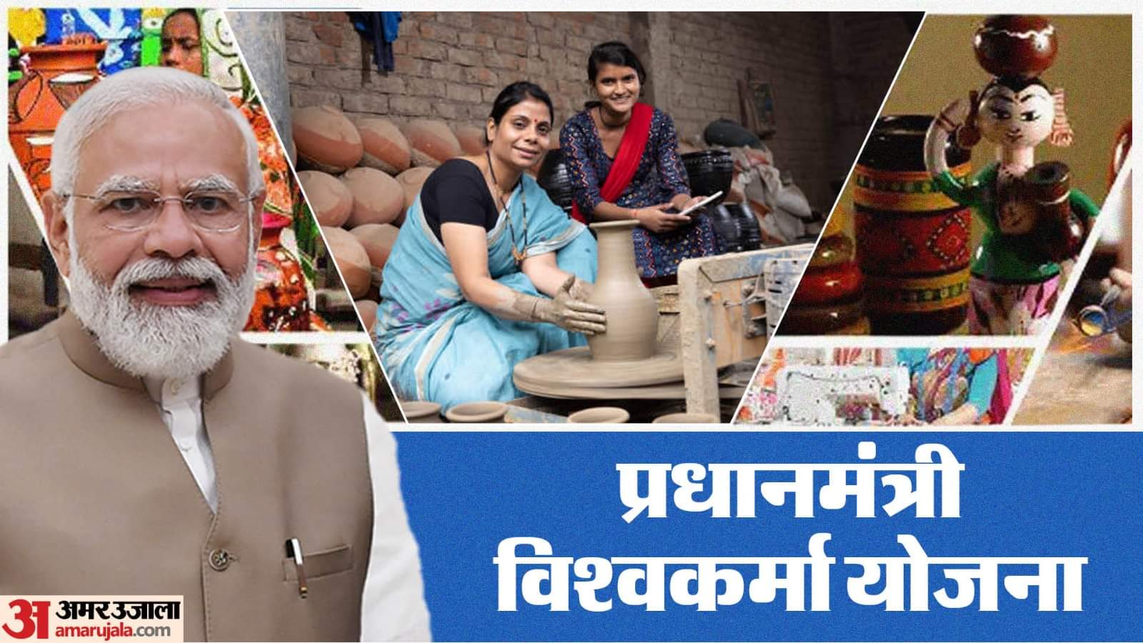 Pradhan Mantri Vishwakarma Kaushal Samman Yojana Benefits List - Amar ...