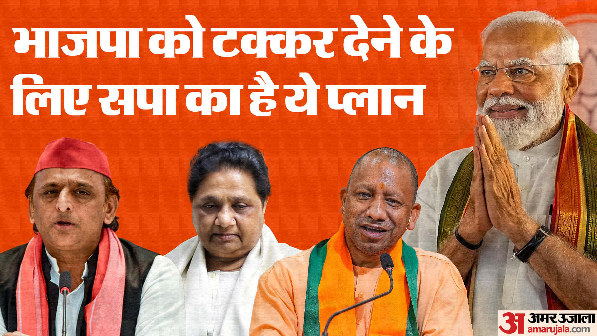 Up Lok Sabha Election Sp Bsp Not Win In Devipatan Division Despite ...