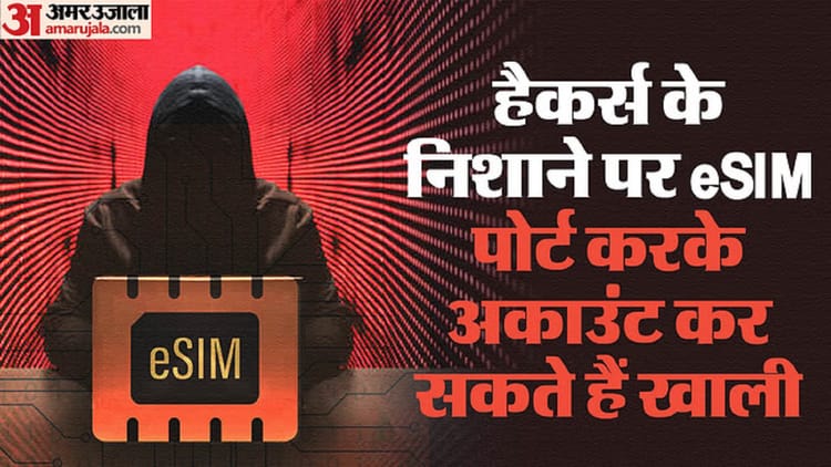 Esim Also Be Hacked Swappers Are Exploiting Esim Vulnerabilities For ...