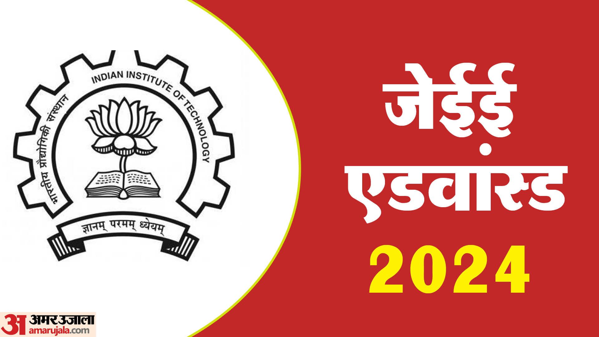 Jee Advanced 2024 Scorecard Out At Jeeadv.ac.in; Direct Link Here To ...