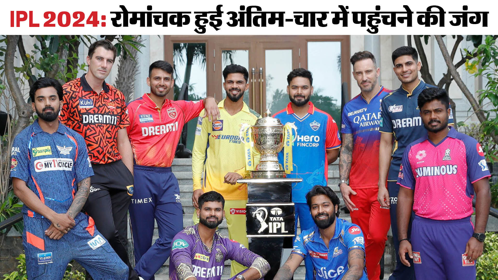 Ipl 2024 Points Table All Teams Are Still In Race Of Playoffs Know ...