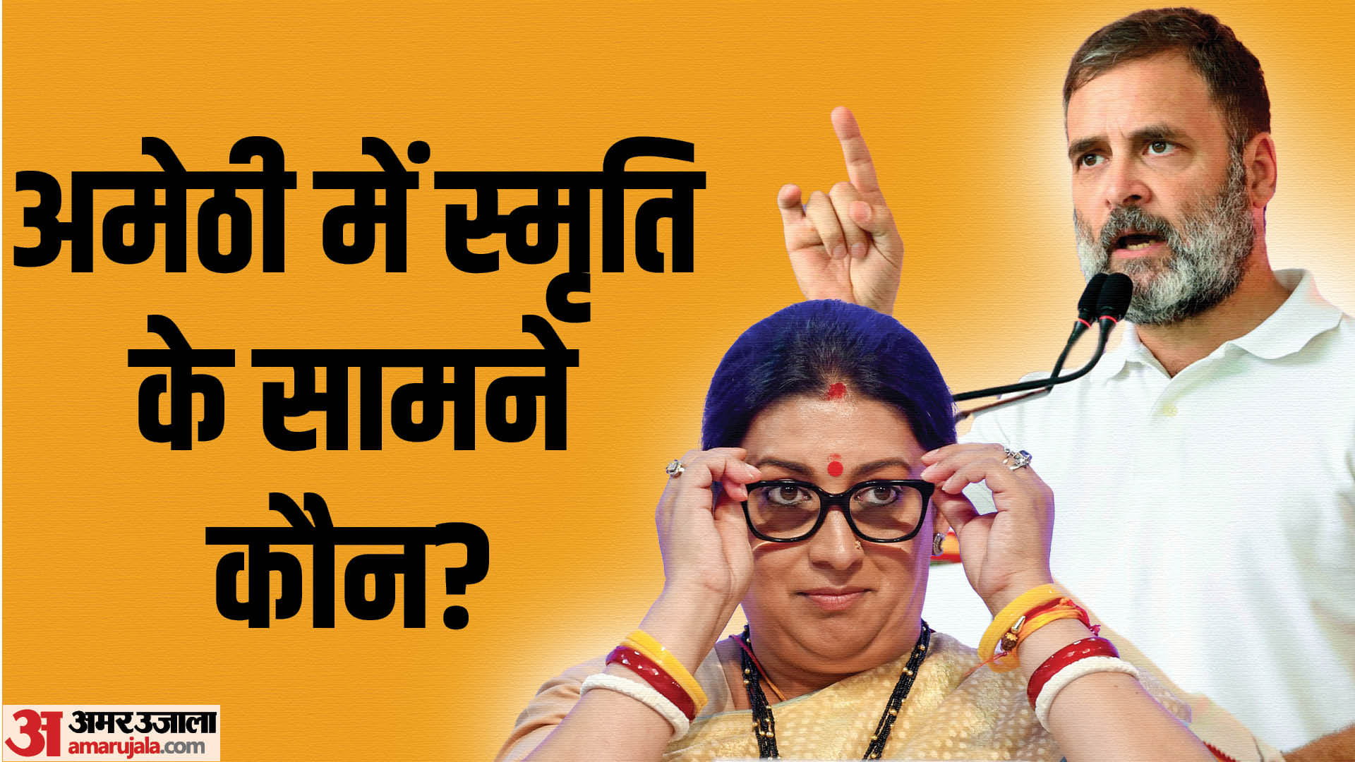 Up Lok Sabha Election 2024 Waiting For A Congress Candidate In Amethi ...