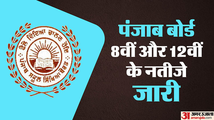 Pseb Punjab Board 12th 8th Results 2024 Out Now Direct Link Here