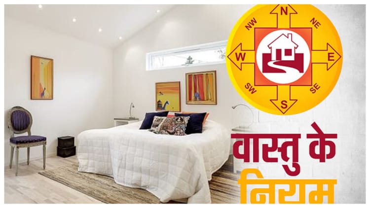 Vastu Tips:आपके घर में नहीं रहेगी नकारात्मक ऊर्जा, केवल कर लें इन पांच ...