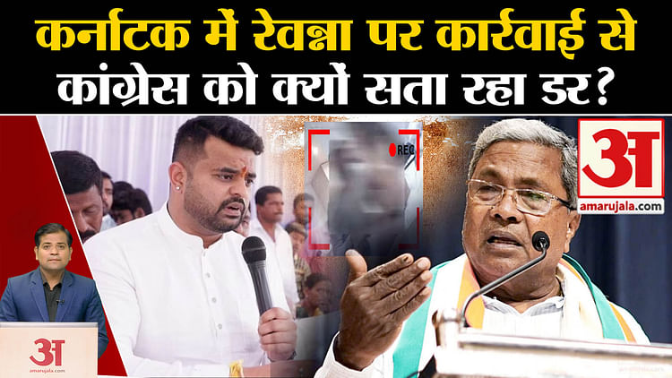 Prajwal Revanna Why Is Congress Afraid Of Action Against Revanna In