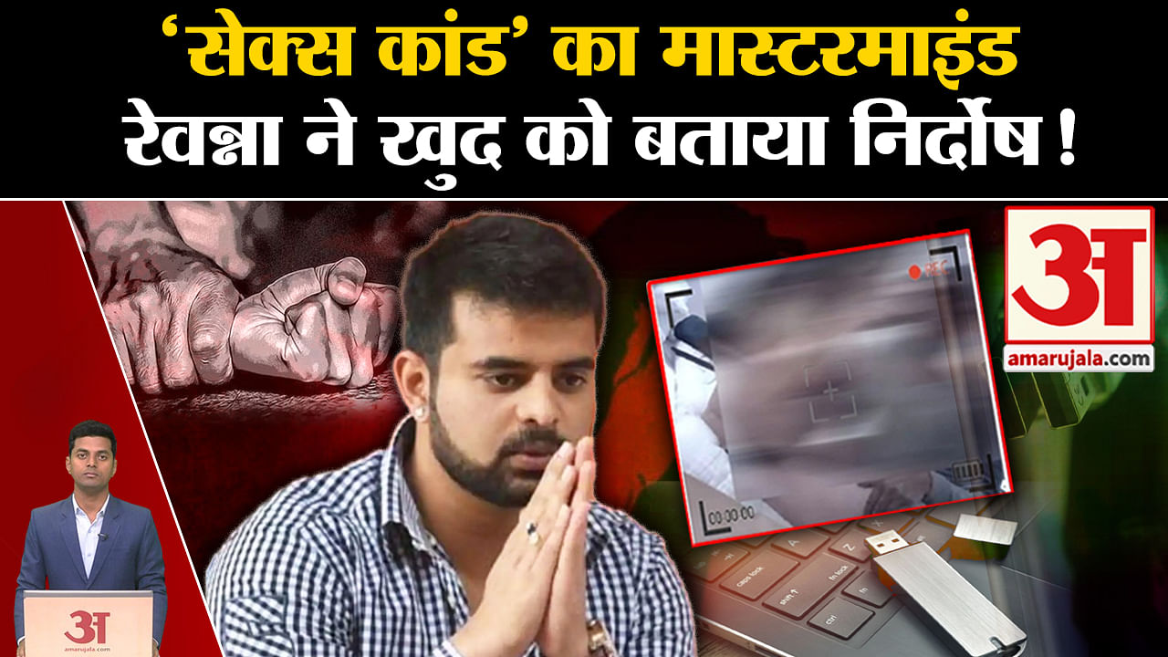 Karnataka Sex Scandal Sex Scandal Mastermind Prajwal Revanna