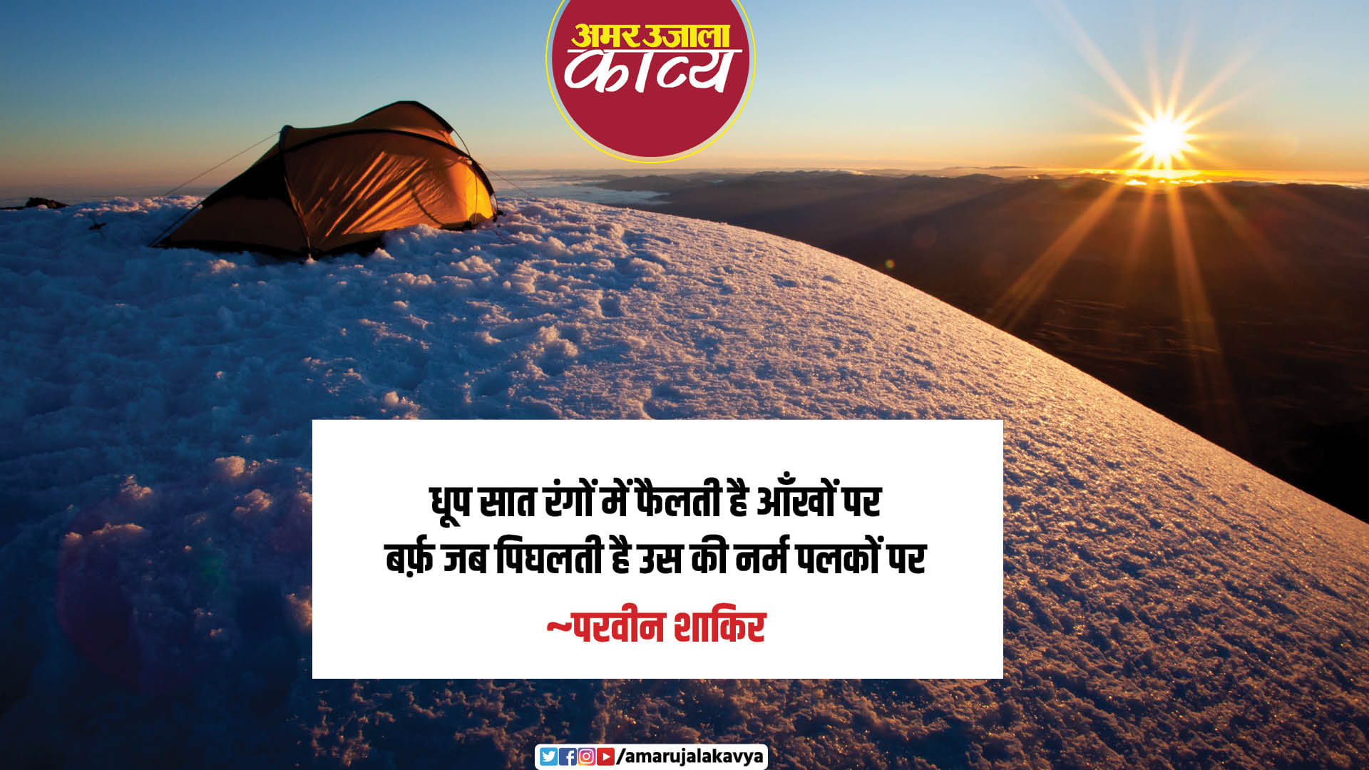 Meeraji Top Selected Shayari Collection - Amar Ujala Kavya - Meeraji ...