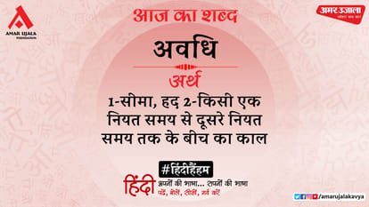 Aaj Ka Shabd Awadhi Kunwar Narayan Best Hindi Poem Kya Hum Sub Kuchh ...