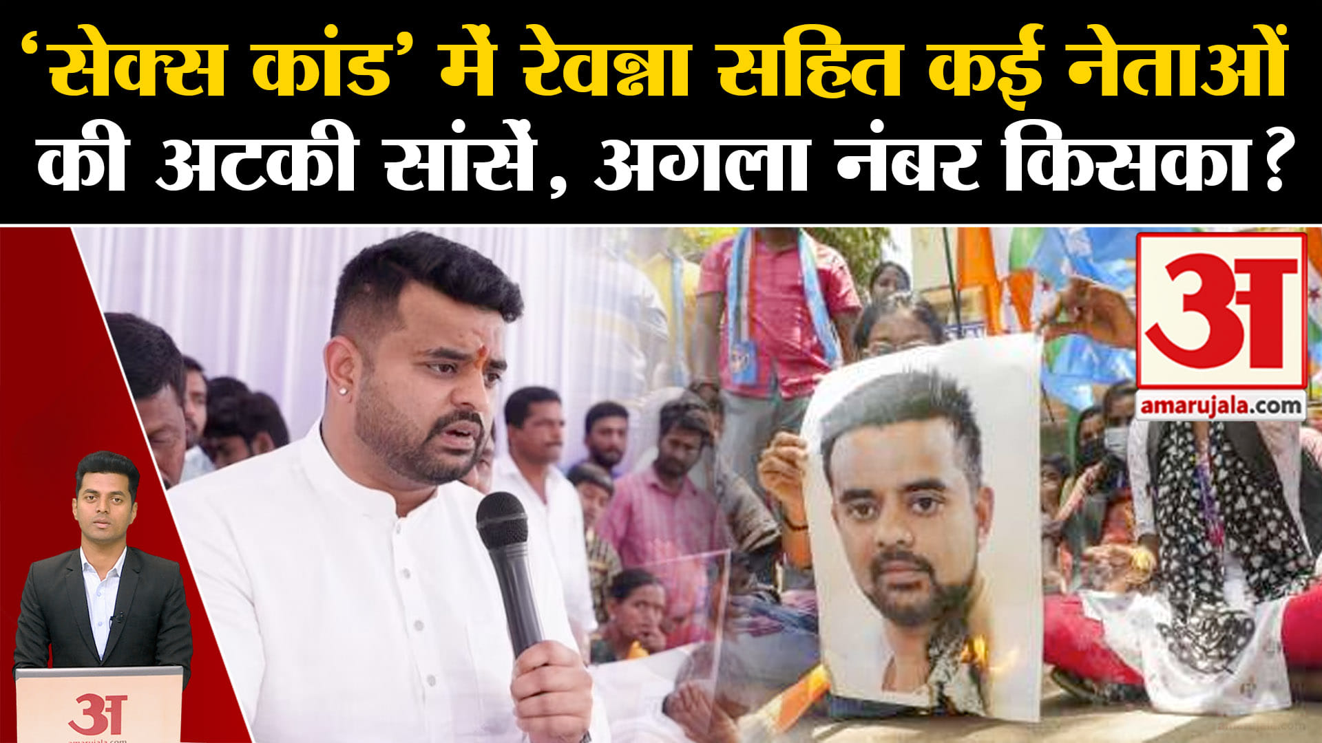 Prajwal Revanna Scandal Updates:prajwal Used To Rape Women At Gunpoint ...
