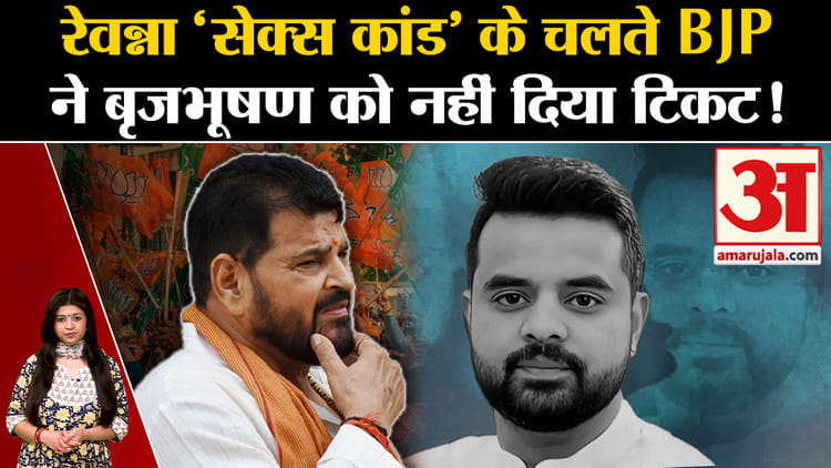 Brijbhushan Sharan Singh's Ticket Canceled Due To Prajjwal Revanna ...