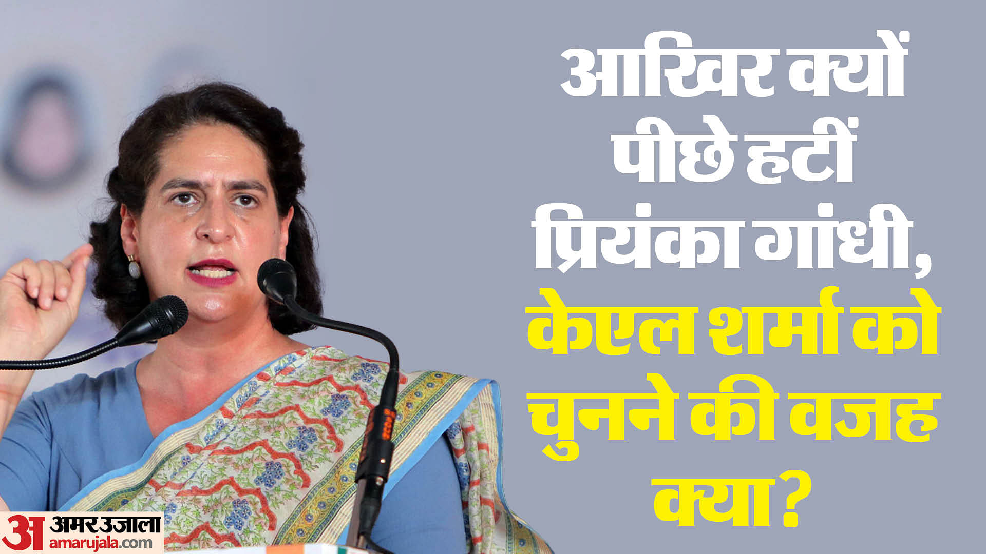 Lok Sabha Election Priyanka Gandhi Not Contest Know Reason Choosing Kl