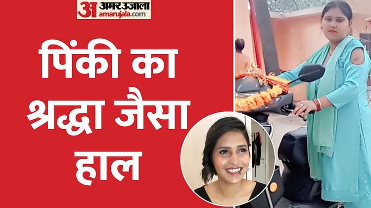 Live In Woman Brutally Murdered In Bareilly Amar Ujala Hindi News