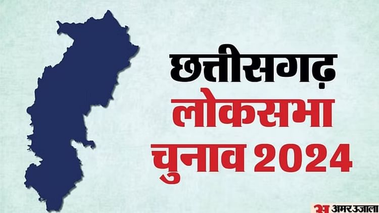 Chhattisgarh Lok Sabha Elections 2024 Voting On 7 Lok Sabha Seats Of