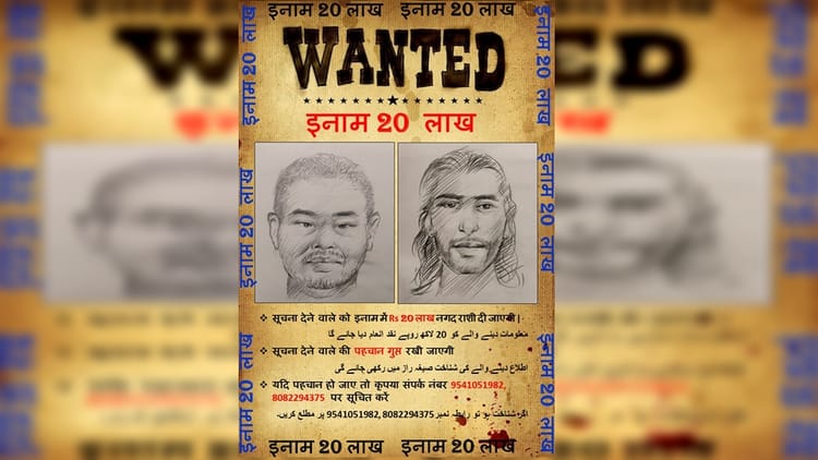 Poonch Terror Attack : Army Released Sketches Of Two Terrorists Reward ...
