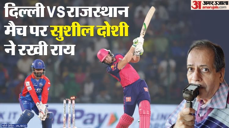Ipl 2024: Delhi Wins Over Rajasthan, Score Of 200 Is Being Made In Match Sushil Doshi Speaks On ...