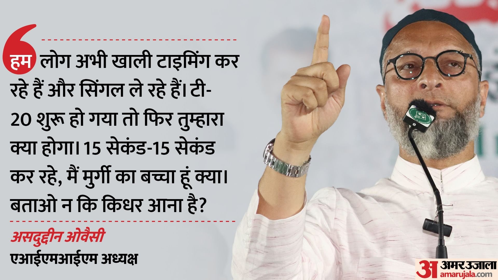 Aimim Chief Asaduddin Owaisi On Bjp Leader Navneet Rana 15 Second Threat Remark - Amar Ujala ...