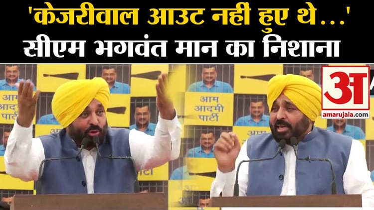 Arvind Kejriwal Bail: Cm Bhagwant Mann Said A Big Thing About Cm ...