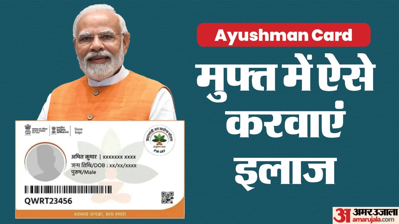 Ayushman Bharat Yojana: Who Hospital Is Register In Ayushman Bharat ...