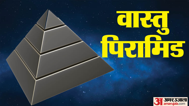 What Is Vastu Pyramid Direction In House 6 Benefits In Hindi - Amar ...