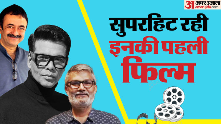 Directors Whose First Movie Was Superhit Rajkumar Hirani Karan Johar ...