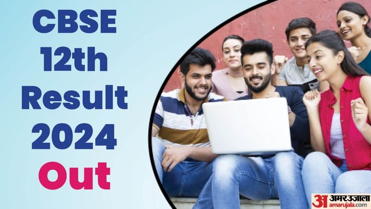 Cbse 12th Class Results Declared Cbse 12th Pass Percentage Was 87.98 Percent - Amar Ujala Hindi ...