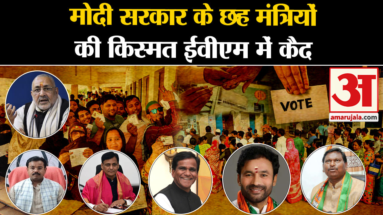 Lok Sabha Election 4th Phase Voting: How Was The Voting On The Seats Of ...