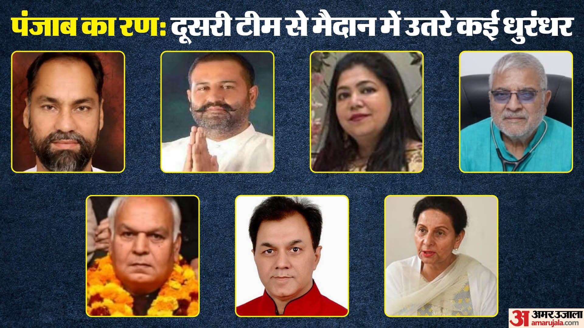 Many Candidates Of Punjab Came From Other Parties In Lok Sabha Election ...